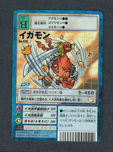 Ninjamon - BO-876 - NM - Champion - Japanese Digimon Card | eBay
