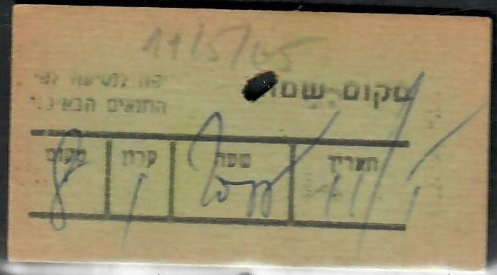 Judaica Israel Vintage Old Train Ticket | eBay