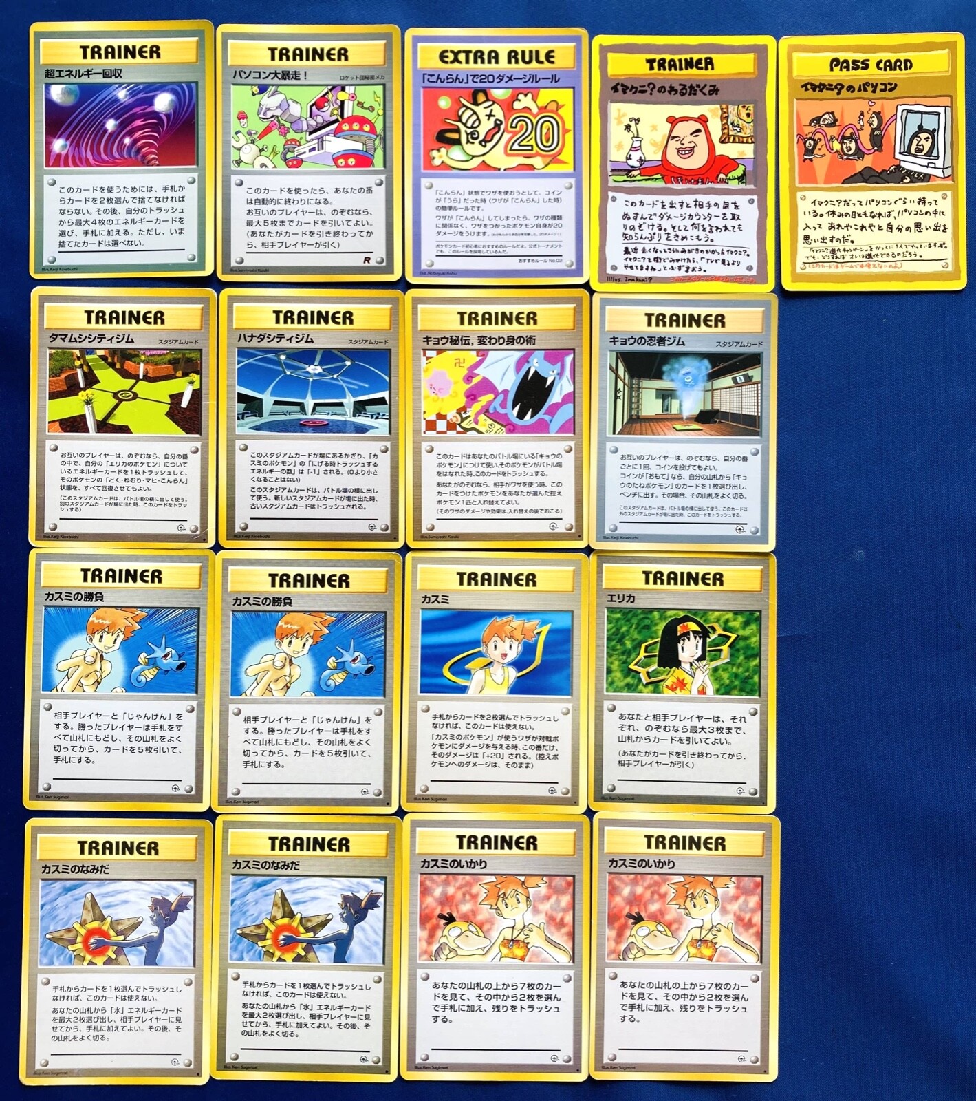 (17) Pokemon Card Trainer. Koga's Ninja Trick Misty's Tears Imakuni ...