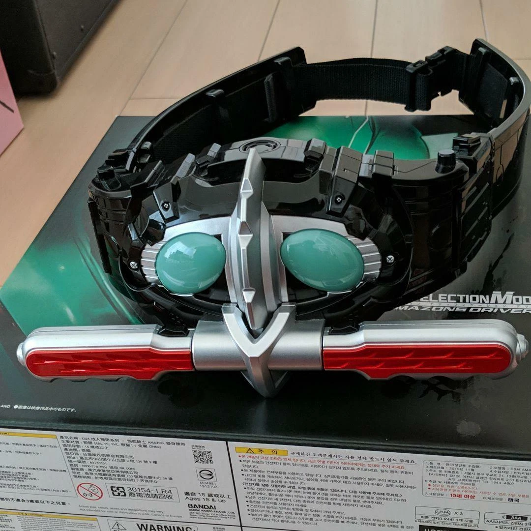 Kamen Rider Amazon Belt