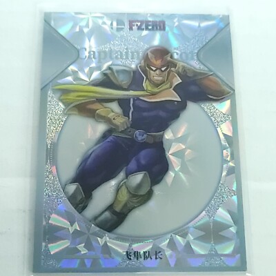 Captain Falcon 2023 Super Smash Brothers Silver Holofoil Card Camilii ...