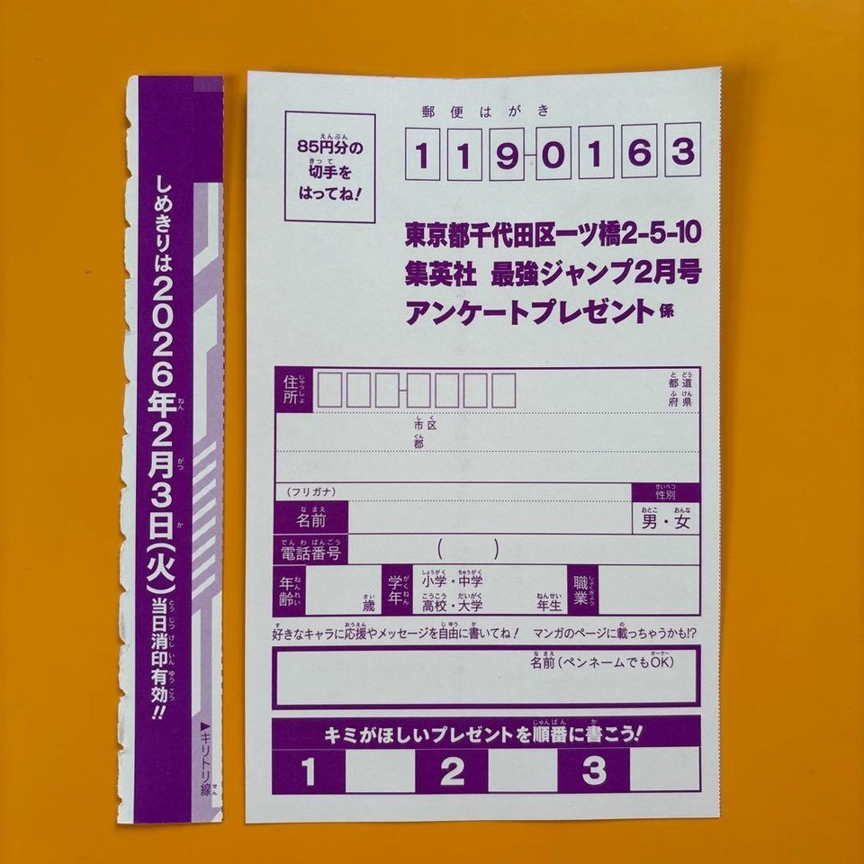 Buy now Strongest Jump February 2026 issue Dragon Ball Yu-Gi-Oh Card ...