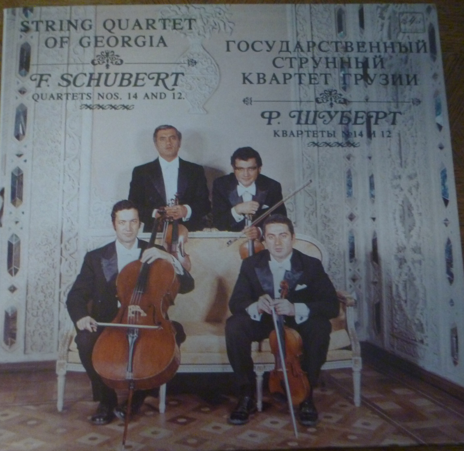 STRING QUARTET OF GEORGIA / SCHUBERT quartets nos 14 & 12 / MELODIYA | eBay