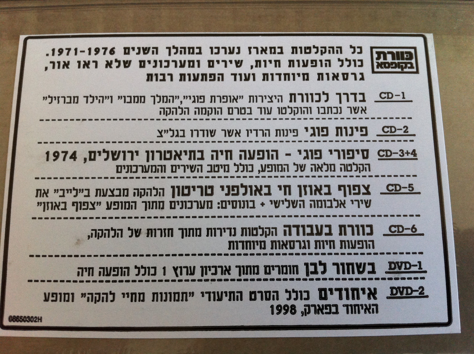 Kaveret in a Box- Best Collection 1971-1976 Box 6 CD+2 DVD New 2013 ...