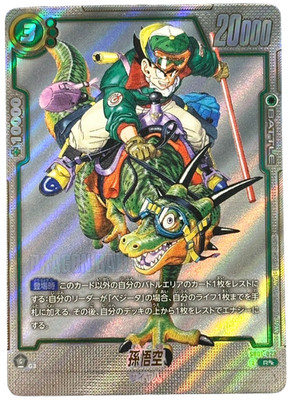 Dragon Ball Son Goku R Ultra Parallel SB01-023 Manga Booster 01 Japanese via DHL | eBay