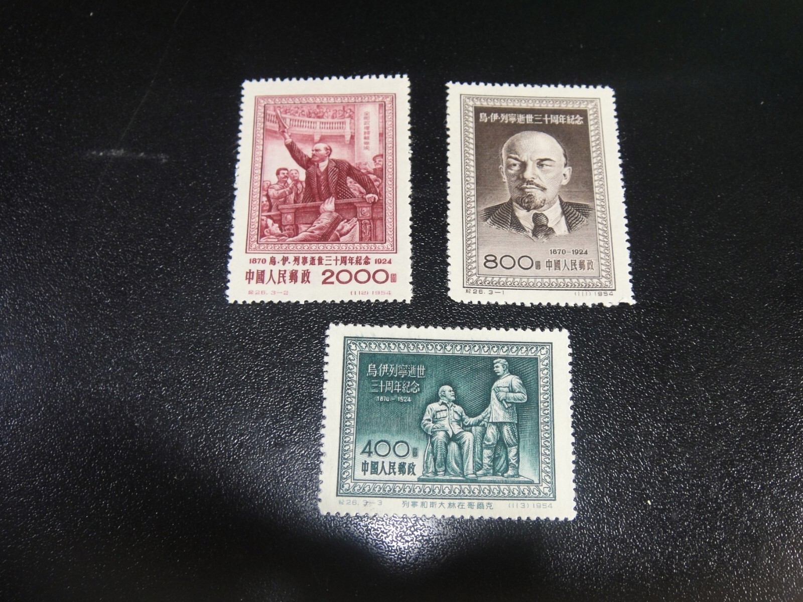CHINA PRC 1954 Sc#222-24 C26 Death of Lenin Set MNH XF | eBay UK