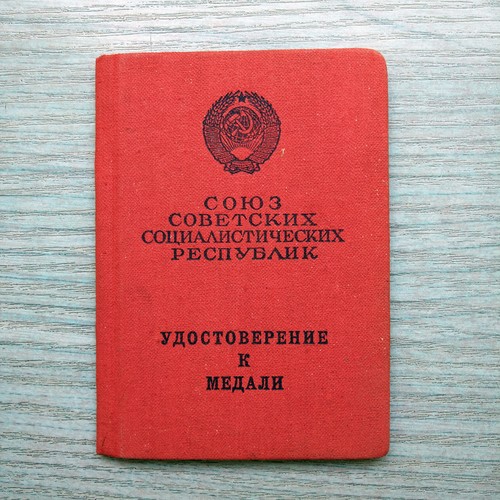 USSR Document for Medal for Labor Valor Soviet award old paper order ...