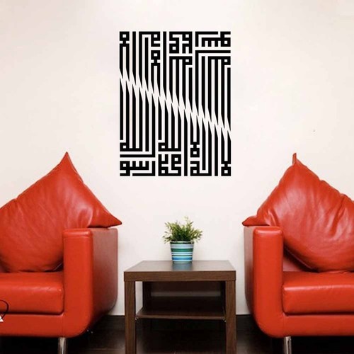 Unique Arab Calligraphy Vinyl Wall Decor Easy to Apply on Smooth ...