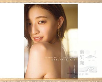 Kana Nakada 1st Photo Book Nogizaka46 Japanese Idol Photobook Gravure | eBay