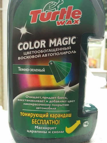 Turtle Wax FG6903 Color Magic Plus Dark Green (500ml) With Chapstick ...