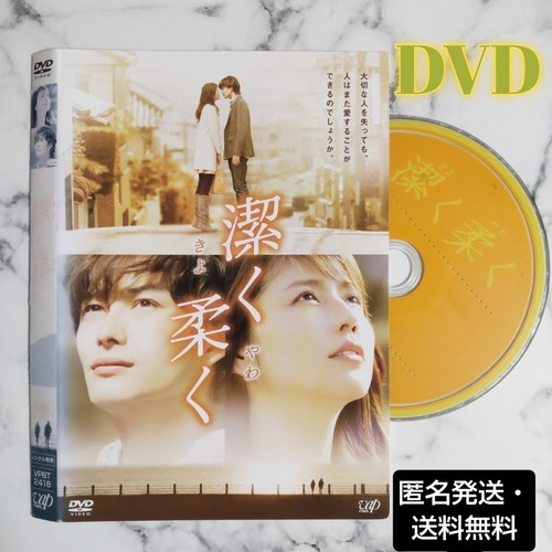 Masami Nagasawa Masaki Okada Kiyoku Yawaku Rental DVD | eBay