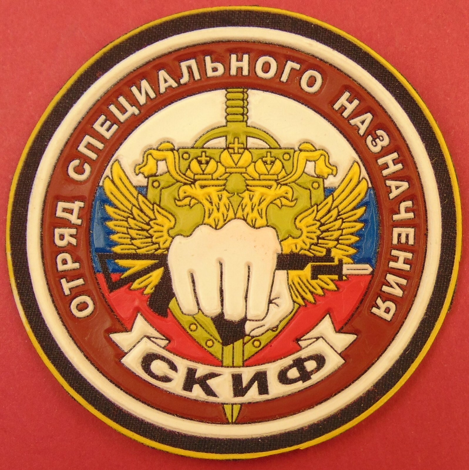 Russian MVD Spetsnaz Internal Troops Detachment SKIF Sleeve Patch ...