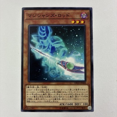 Yu-Gi-Oh! Magician's Rod card KONAMI Japanese Game TCG DP23-JP008 - US Seller | eBay