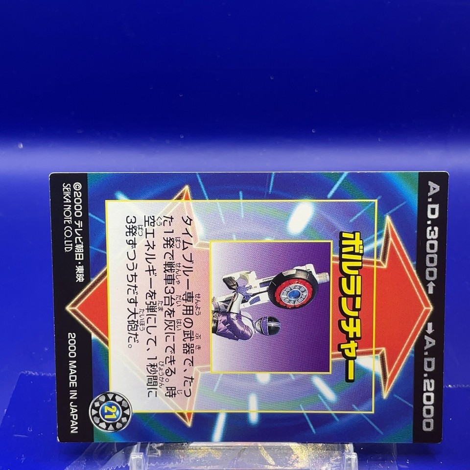 Vorlancher : Mirai Sentai Time Ranger cards TCG 2000 TOEI Japan #01 | eBay