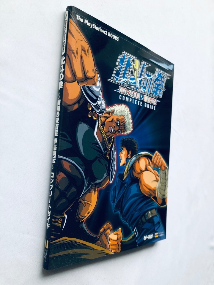 HOKUTO NO KEN Fist of the North Star Complete Guide Strategy Book PS2 ...