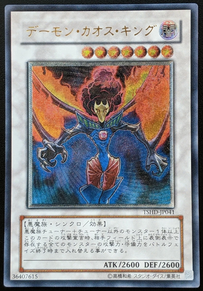 Chaos King Archfiend