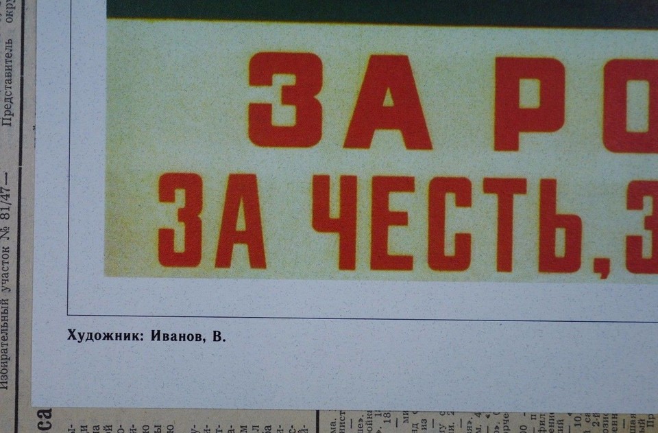 Soviet Russian WW2 Propaganda Poster Print FOR HOMELAND, FREEDOM AND ...