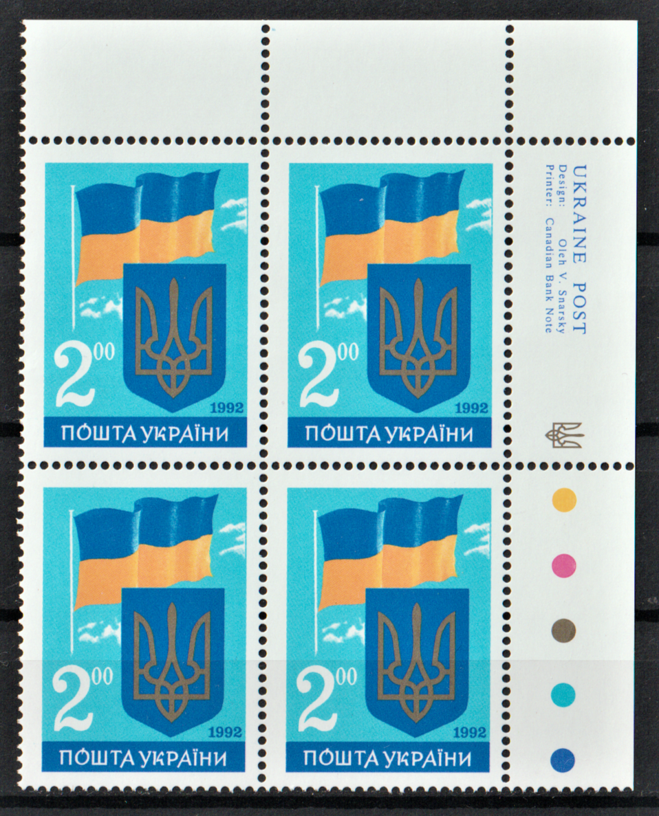 Ukraine Independence 1992 Flag, Coat of arms | eBay