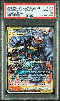 PSA 10 Marshadow & Machamp GX RR 042/095 Double Blaze 2019 Pokemon Card ...