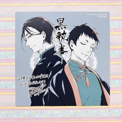 Black Butler Animate/Bonus/Mini Color Paper/Sebastian/Liu | eBay