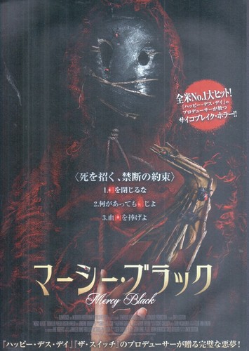 Mercy Black (2019) Japanese B5 chirashi 2 sided mini-poster | eBay