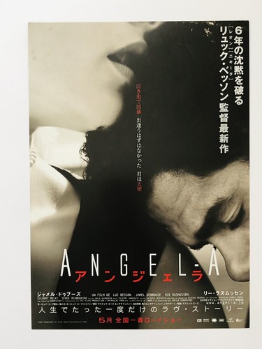 Anna OZ 1996 Charlotte Gainsbourg Eric Rochant Film Flyer Mini Affiche Chirashi | eBay