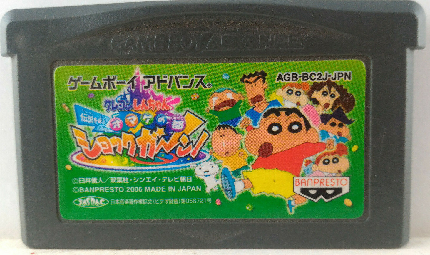 Crayon Shin-Chan: Densetsu o Yobu－GBA Game Boy Advance－AGB-BC2J-JPN ...
