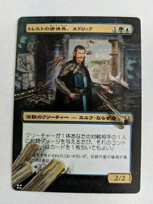 1x **ALTERED** Edric, Spymaster Of Trest (Commander) (Japanese, Full ...