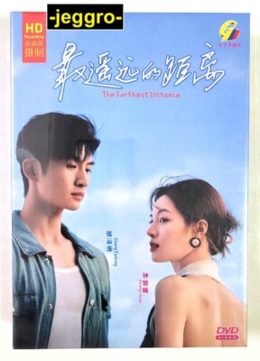Chinese Romance Drama HD DVD The Furthest Distance 最遥远的距离 ENG SUB All ...