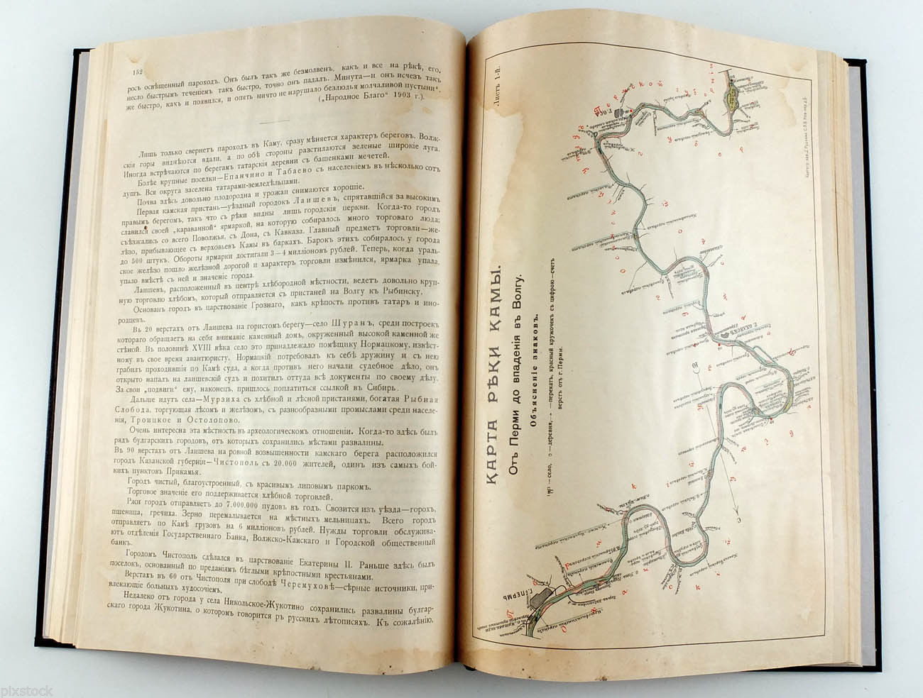 1914 Imp Russian RIVER NETWORK OF RUSSIA Boats Tariffs Maps Book ...
