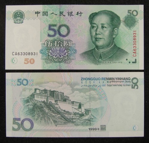 China Paper Money 50 Yuan 1999 Mao Zedong UNC | eBay