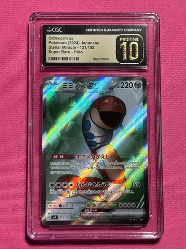 Orthworm ex 121/102 SR - CGC Pristine 10 POP 19- Stellar Miracle ...