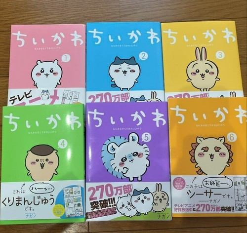 New Chiikawa 1-7 Japanese Manga Comics Set Book Nagano Kodansha JAPAN | eBay