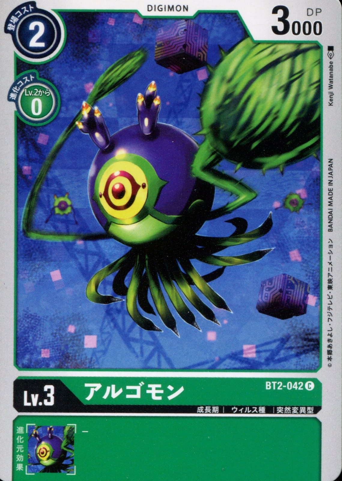 Argomon - BT2-042 - Common - Digimon Card Game BT-02 | eBay