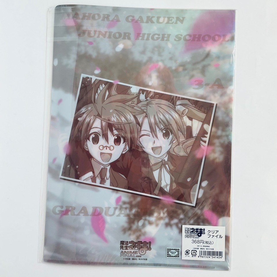 Negima!? Magister Negi Magi Anime Final Clear File Rare Movic Asuna ...