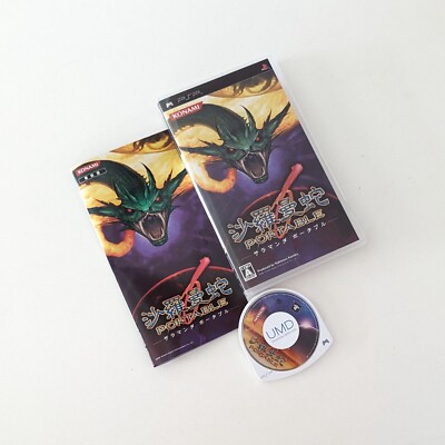 Salamander Portable PlayStation Portable PSP Like New Region Free Game ...