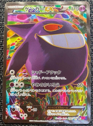 Japanese Pokemon card Gengar EX 090/088 SR XY4 Full Art Phantom Gate | eBay