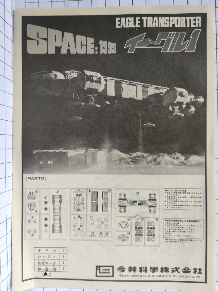 RARE IMAI PLASTIC MODEL KIT SERIES "SPACE: 1999" SPACE SCIENCE EAGLE ...