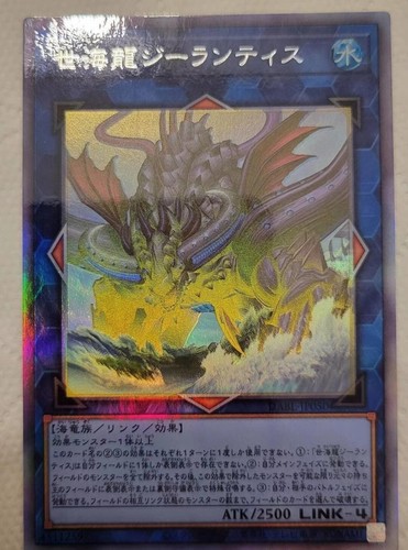 Worldsea Dragon Zealantis - Holographic Rare DABL-JP050 Darkwing Blast - YuGiOh | eBay