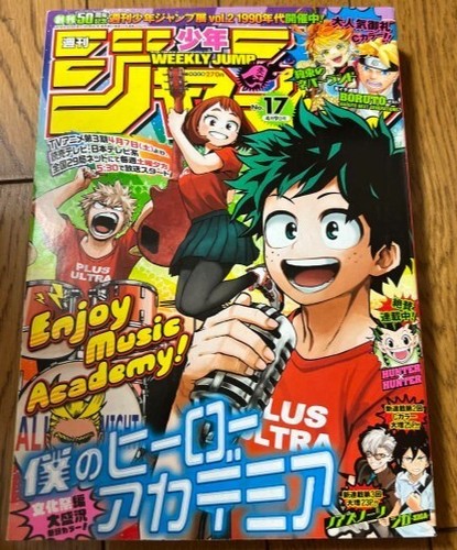 Weekly Shonen Jump 2018 No.17 My Hero Academia (MHA) front color page ...