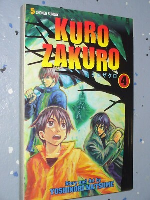 Kurozakuro Volume 4 by Yoshinori Natsume - Viz Media Manga - OOP | eBay