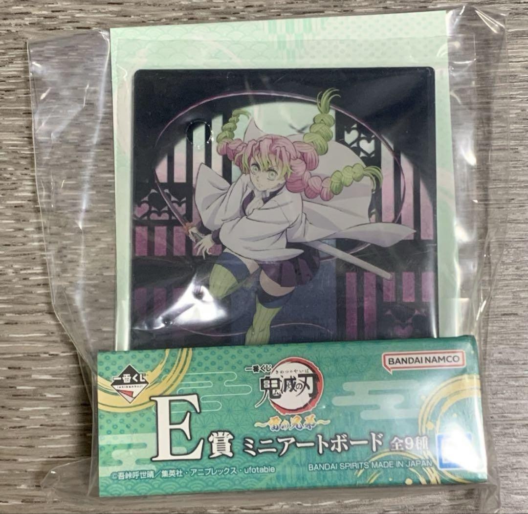Demon Slayer Mitsuri Kanroji E Prize Mini Art Board Collectible, Bandai ...
