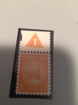 Israel Scott #1 Doar Ivri Single Perforated 10x10 with Plate Number MNH ...