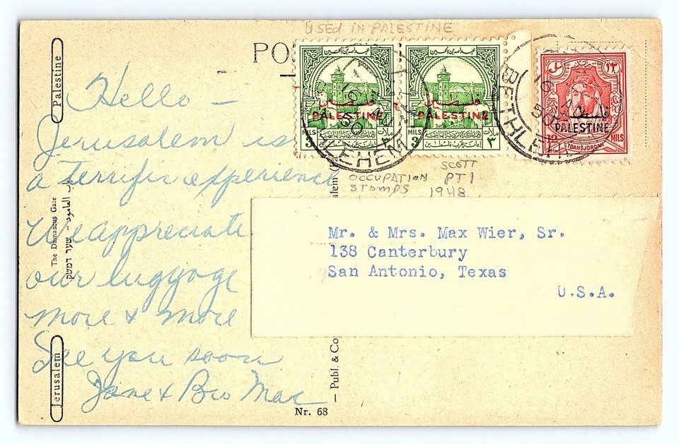 Postcard Damascus Gate Jerusalem Palestine Postmarked Bethlehem ...