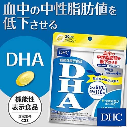 DHC DHA 30 days [functional display food] 4511413625262 | eBay