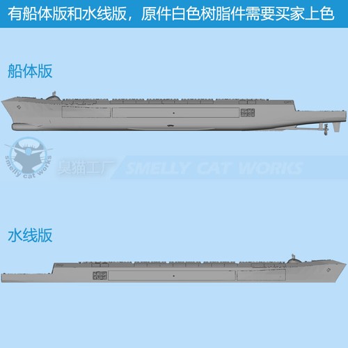 3D Printed 1/700/1250/2000 U.S. Navy Battle Cruiser/SC21 Unpainted ...