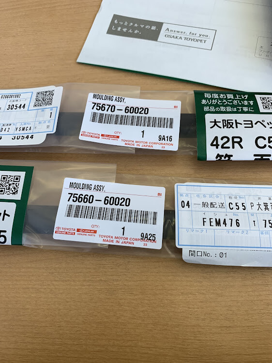 Toyota Genuine Land Cruiser 80 Lexus LX450 Quarter Belt Moulding FZJ80 ...