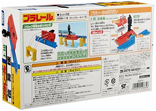 TAKARA TOMY J-10 PLA RAIL PLARAIL Signal Machine & Stop Trackmaster ...