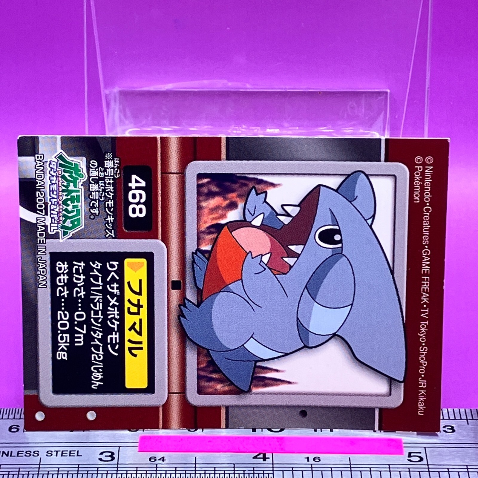 Gible 468 Pokemon Kids Sticker Seal 2007 BANDAI Nintendo TCG Japanese ...