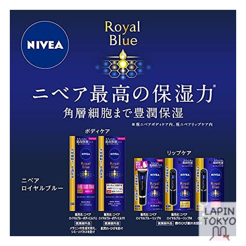 [NEW] Nivea Royal Blue Lip Moisturizing Intense Beauty Care | eBay